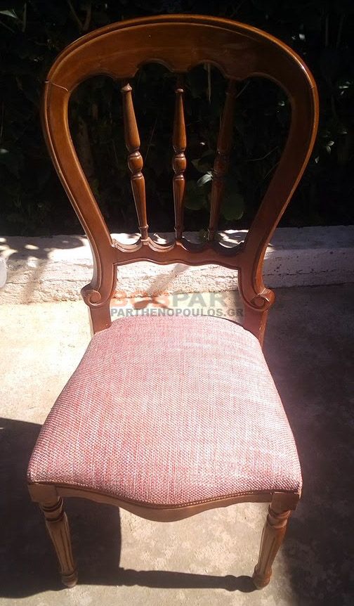 Αλλαγή ταπετσαρίας σε καρέκλα
